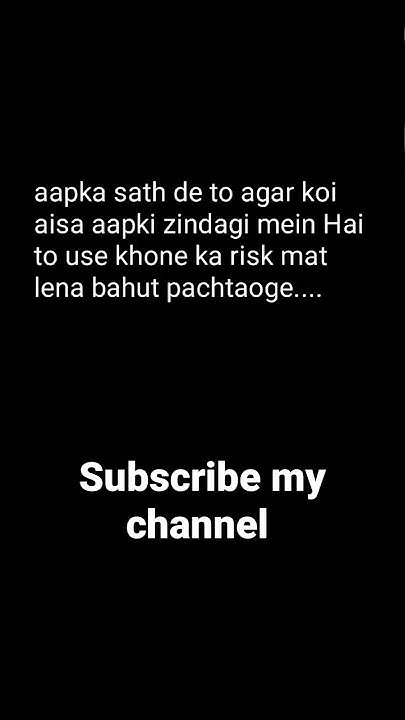 Jo aapka gussa Shen krke bhi aapka sath de uski kadar kro usko majbur ...