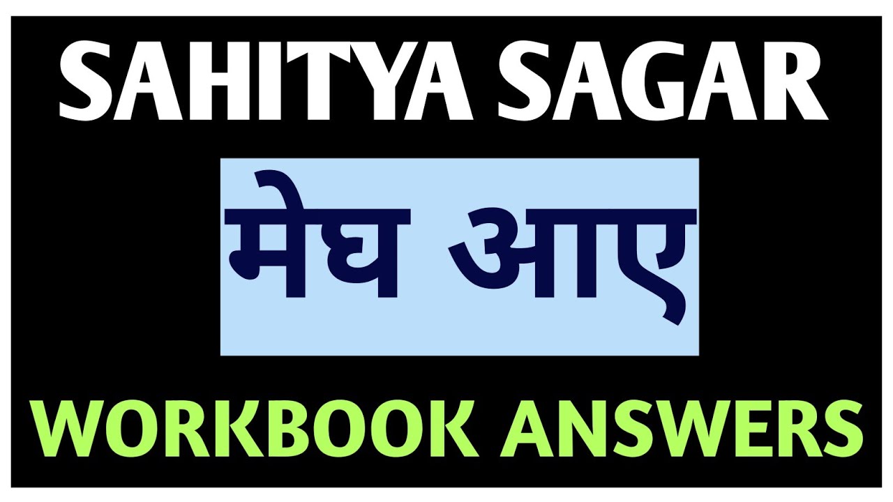 Megh Aaye Workbook Answers Sahitya Sagar Megh Aaye Questions And megh-aaye-workbook-answers-sahitya-sagar-megh-aaye-questions-and