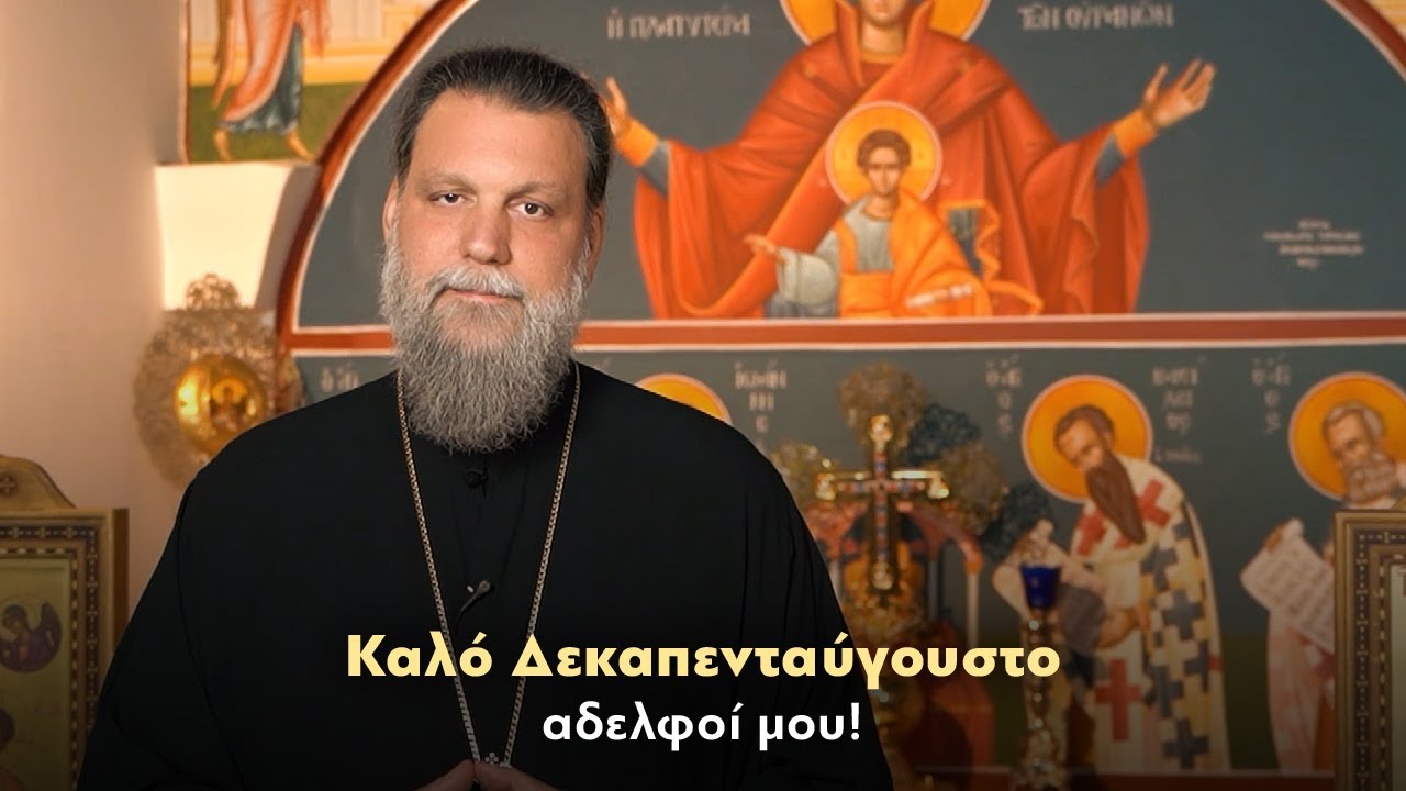 𝝟𝝖𝝠𝝤 𝟭𝟱𝝖𝝪𝝘𝝤𝝪𝝨𝝩𝝤 🔔 αδελφοί μου 🙏 - YouTube