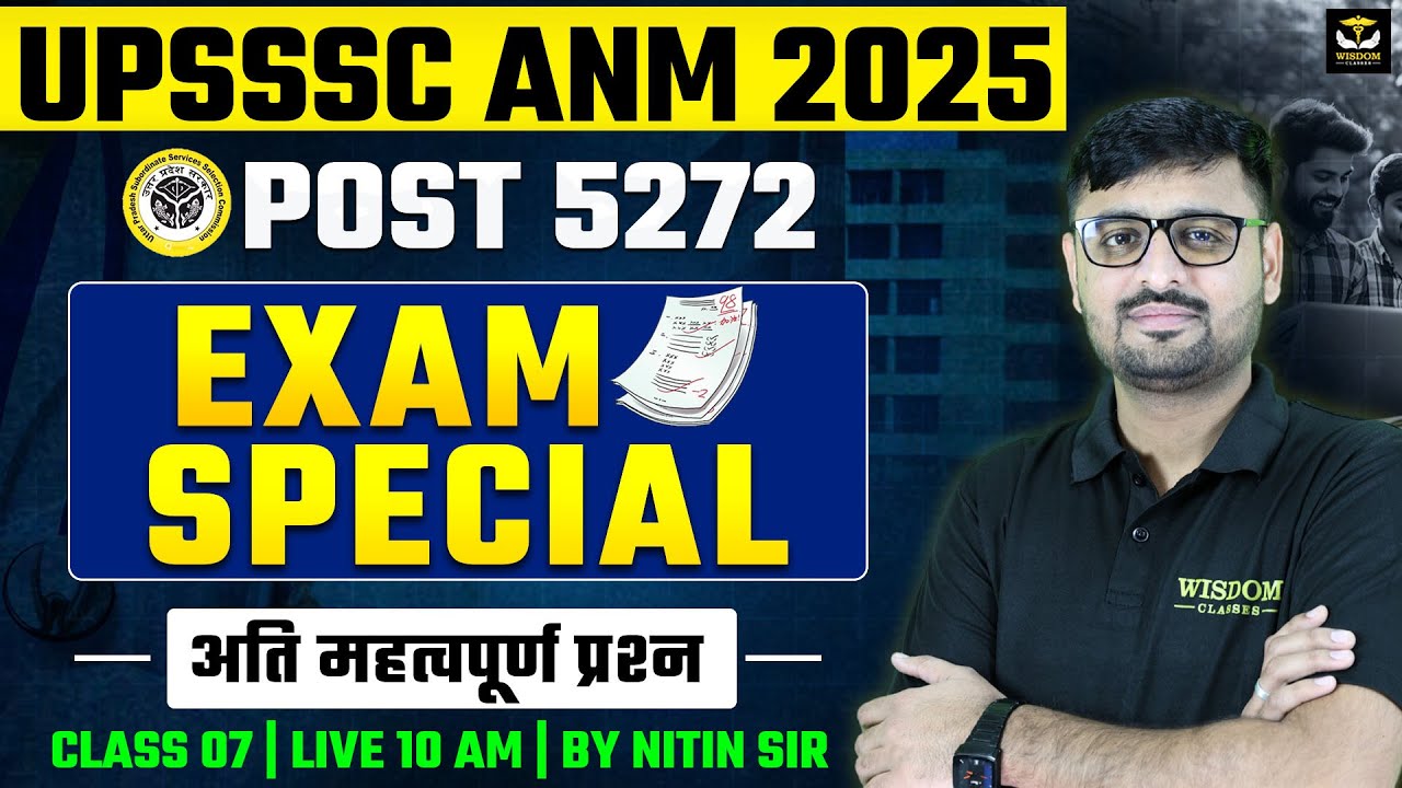 UPSSSC ANM 5272 | UPSSSC ANM EXAM SPECIAL MOST IMPORTANT MCQs #7 BY ...