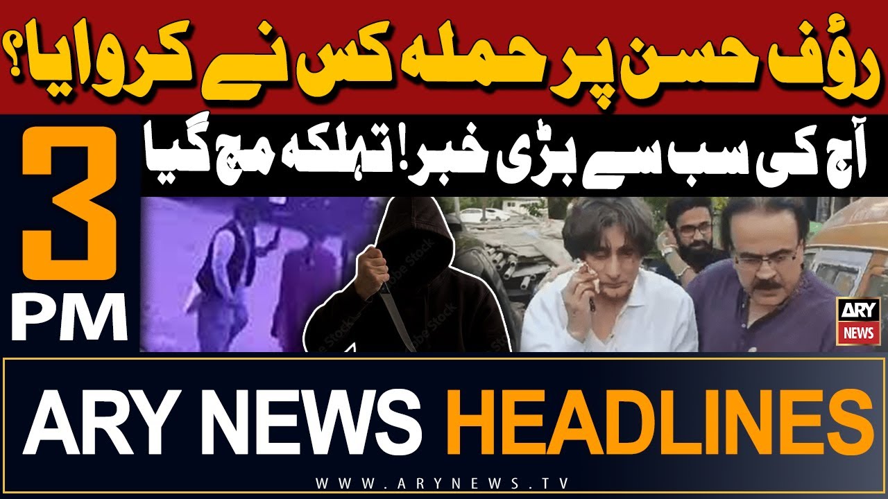 ARY News 3 PM Headlines 22nd May 2024 | Attack on PTI Leader Rauf ...