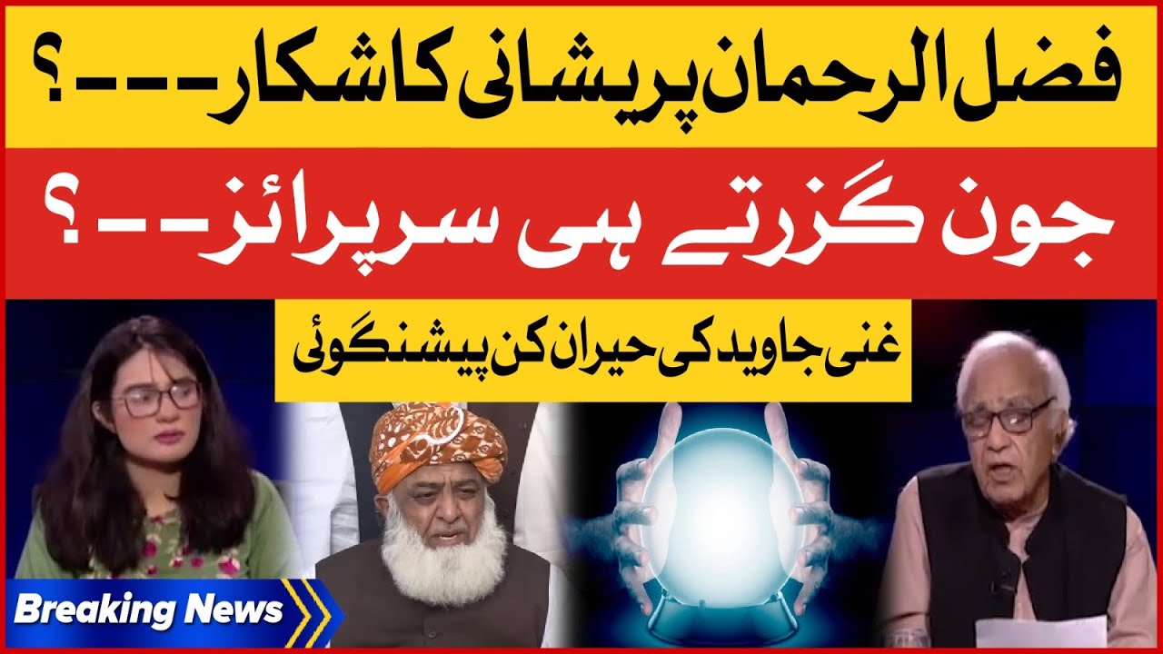 Prediction About Fazal ur Rehman | Ghani Javed | Tajzia with Sami ...