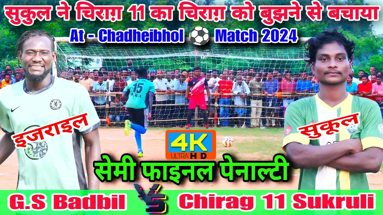 Semi Final Penalty // Chirag 11 Sukruli 🆚 G.S Badbil // At ...