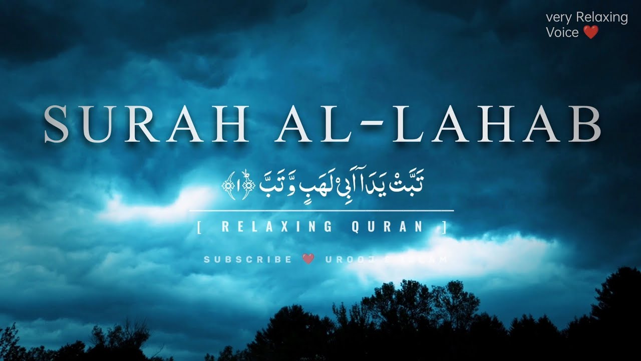 Surah Al Masad ( Lahab ) | Beautiful Recitation | Relaxing Quran ...
