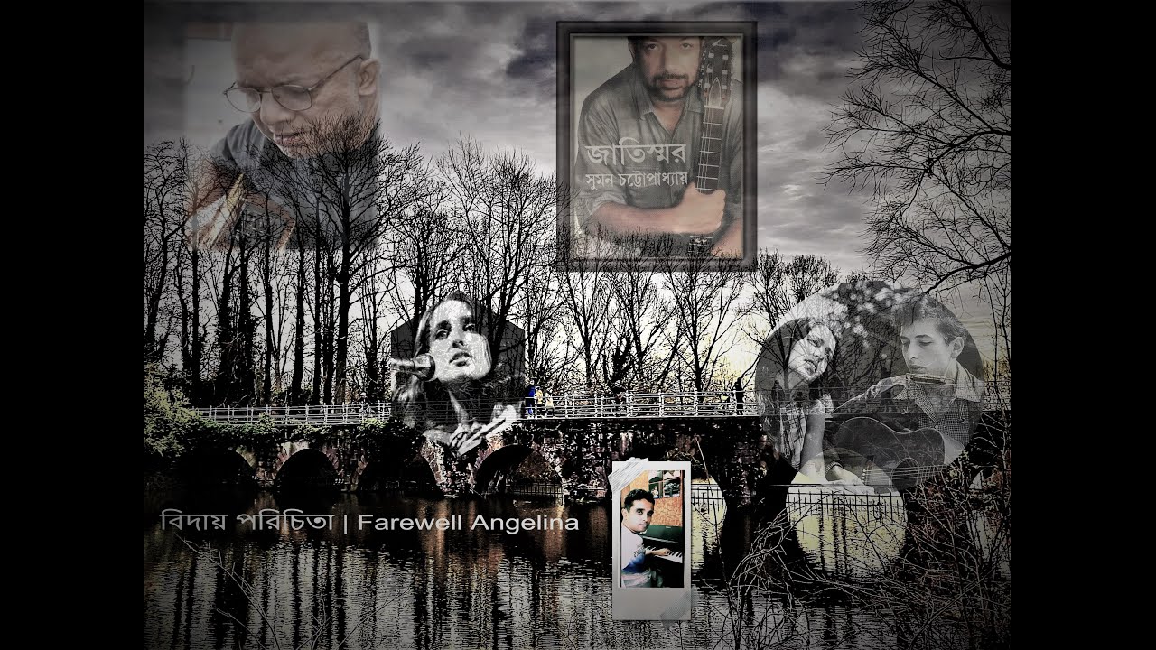 Biday Porichita | Farewell Angelina | Kabir Suman | Joan Baez | Bob ...