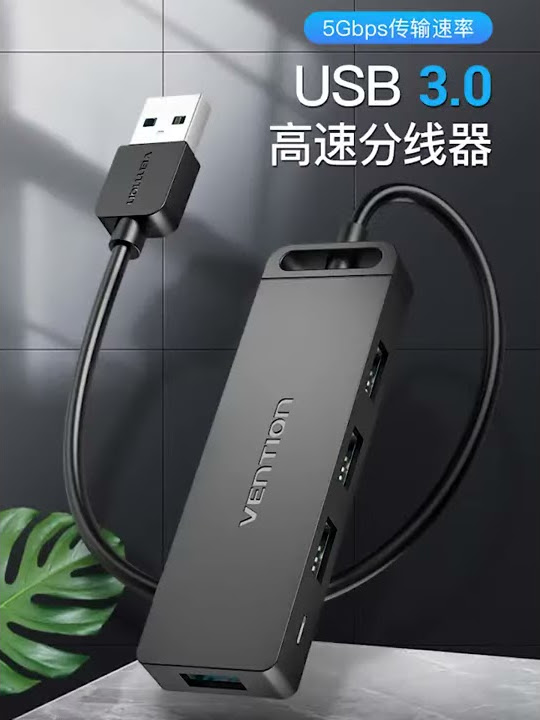 USB HUB 3 0 с внешним питанием Vention - YouTube