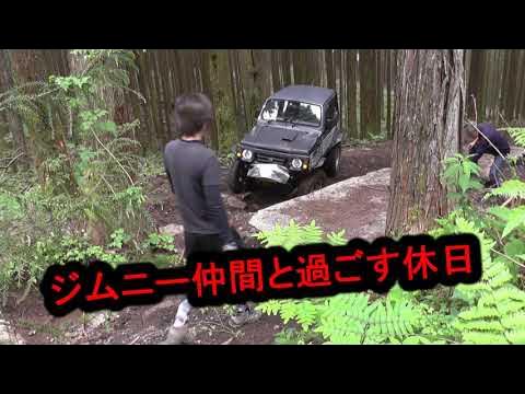 ジムニー仲間と過ごす休日😄 ＃林道,#廃道,＃ジムニー,#jb23,＃JB23,＃ja11,＃JA11,＃ja12,＃5リンク,＃電磁ロッカー、＃jb64、＃JB64、#sj30,#ジムニー幌 ...