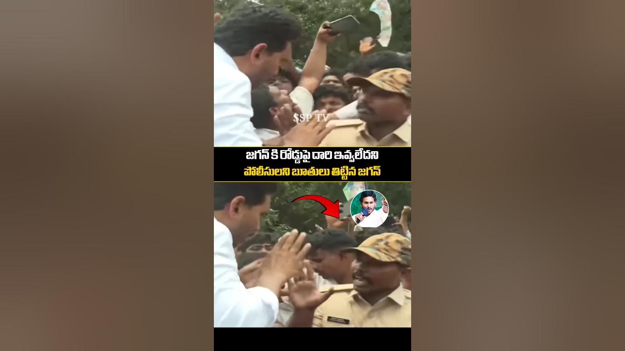 YS Jagan Shocking Visuals with police | Pawan Kalyan | CM ChandraBabu Naidu | SSP TV - YouTube