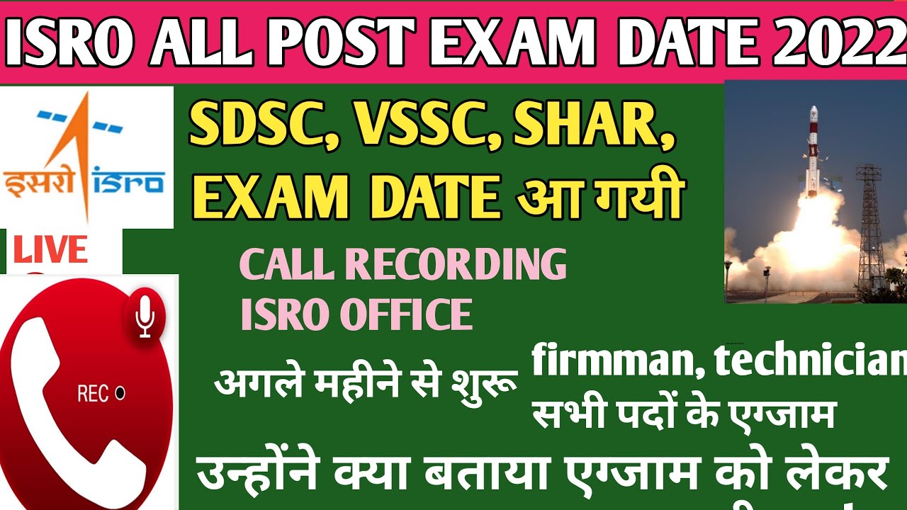 isro sdsc exam date 2021 | isro exam date 2021 | isro exam date ...