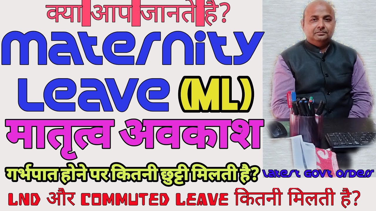Maternity Leave Rules Leave Rules For Central Govt Employee maternity-leave-rules-leave-rules-for-central-govt-employee