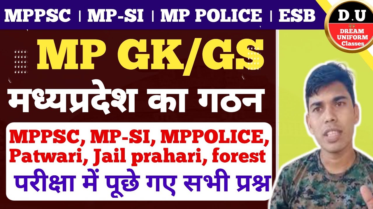 MP Gk,GS Question / MP Gk Marathon Class / MP Gk Question / Gk In Hindi ...