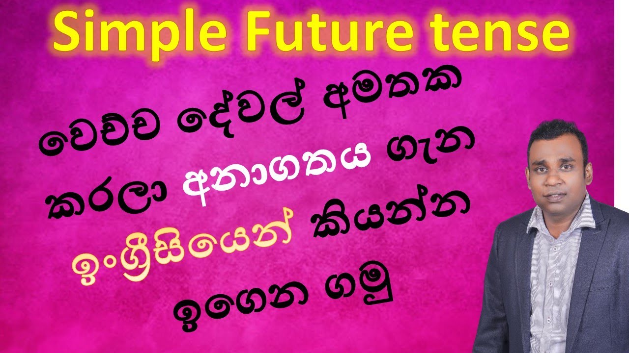 Simple Future tense - YouTube