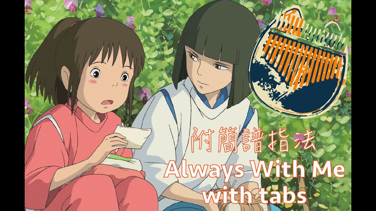 Always With Me (いつも何度でも) from Spirited Away (千と千尋の神隠し)– Kalimba Cover ...