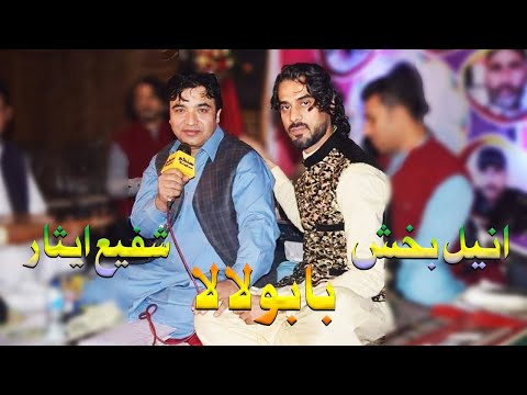 New Pashto Songs 2020 | Shafi Esar | Anil Bakhsh  | Babulala  | Asad Kakar Wedding