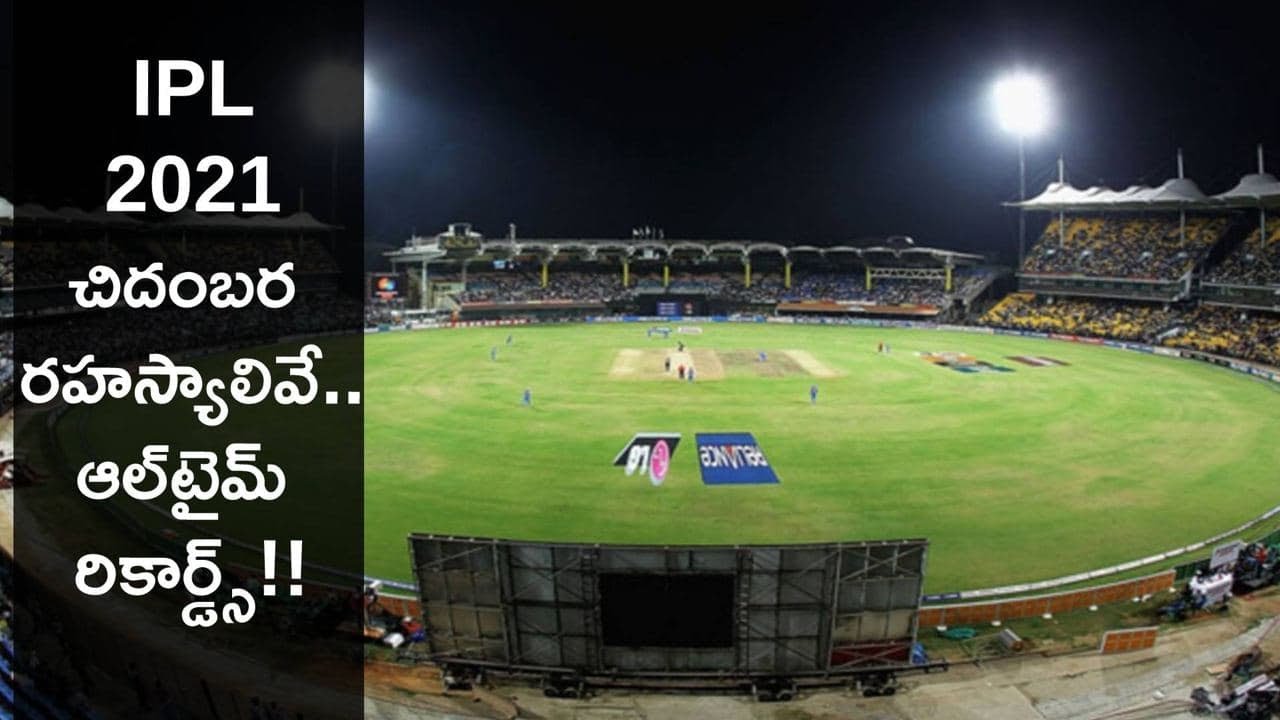 IPL 2021 : Chidambaram Stadium T20 Records, Most IPL Runs- Lowest ...