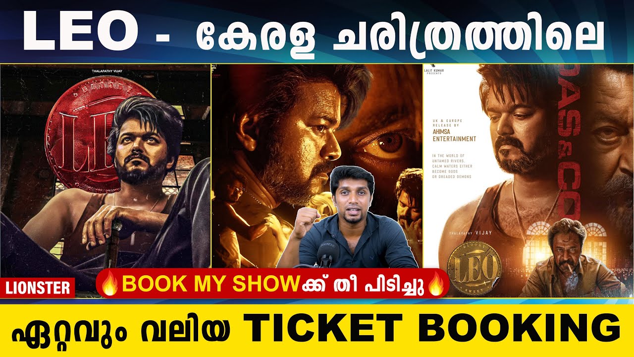 LEO - ഇങ്ങനൊരു Ticket Booking ജീവിതത്തിൽ കണ്ടിട്ടില്ല 😱🔥 Record Opening ...