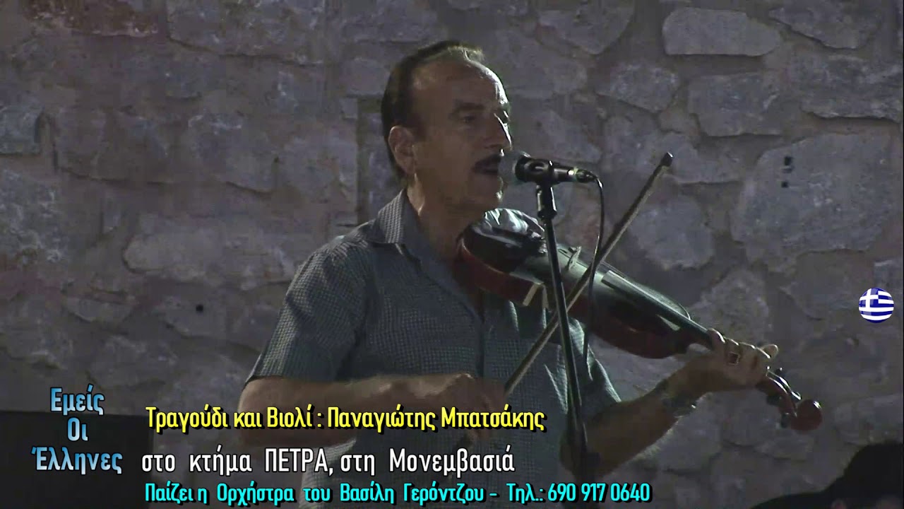 ΕΜΕΙΣ ΟΙ ΕΛΛΗΝΕΣ με τις ΚΑΡΥΑΤΙΔΕΣ στο ΚΤΗΜΑ ΠΕΤΡΑ - ΒΙΟΛΙ ΚΑΙ ΤΡΑΓΟΥΔΙ ...