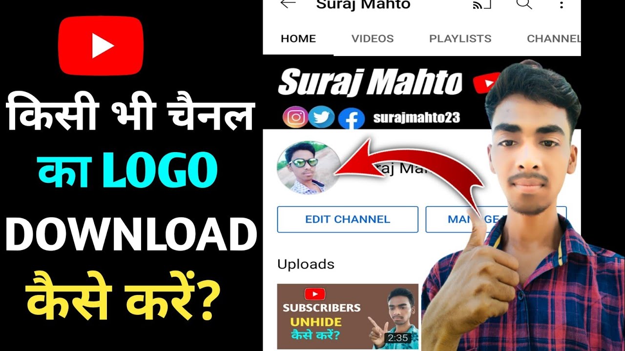 YouTube Channel Ka Logo Download Kaise Kare? How To Download YouTube ...