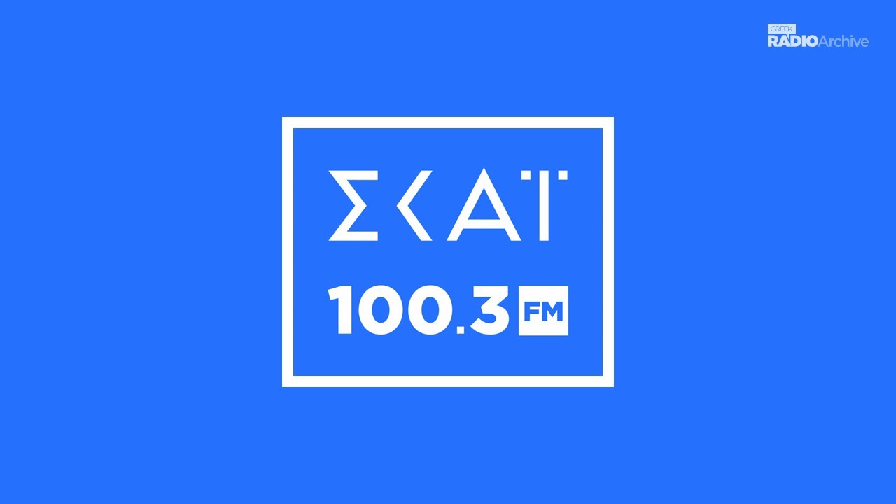 ΣΚΑΪ 100,3 - Σήμα 2001-2025 - YouTube