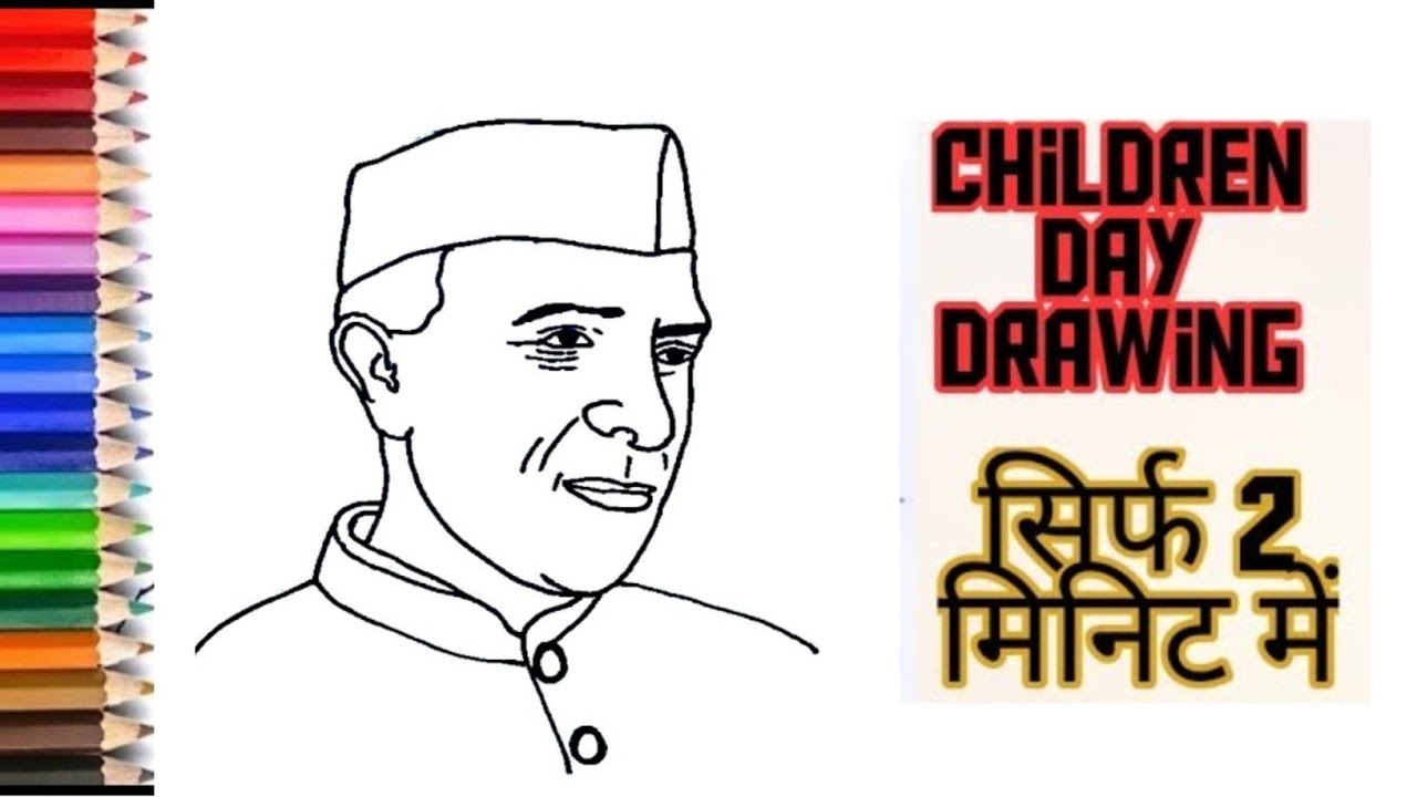pandit Jawaharlal Nehru ji drawing # children day # how to draw jawahar ...
