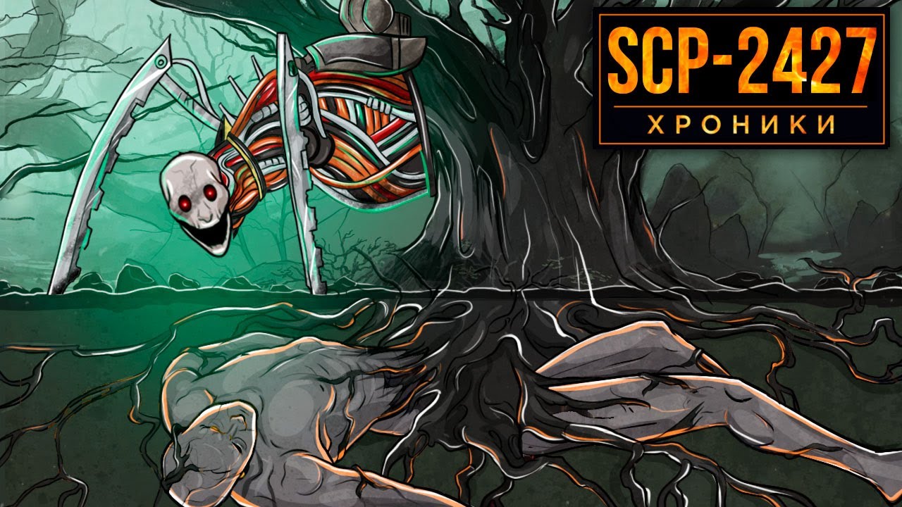 SCP-2427 Лес, В Котором Даже Небо Желает Твоей Смерти - YouTube