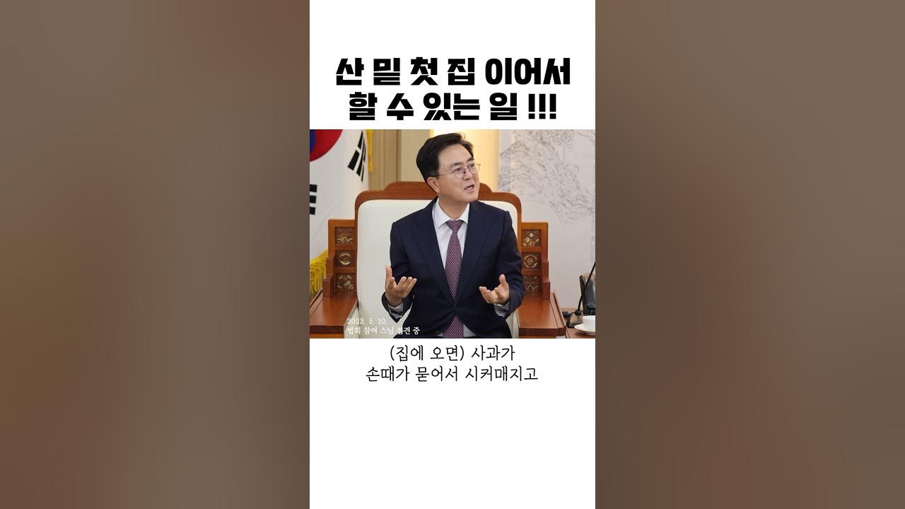 그때 그 시절 시커먼 백설기를 아시나요😂 Shorts 김태흠 추억 Youtube
