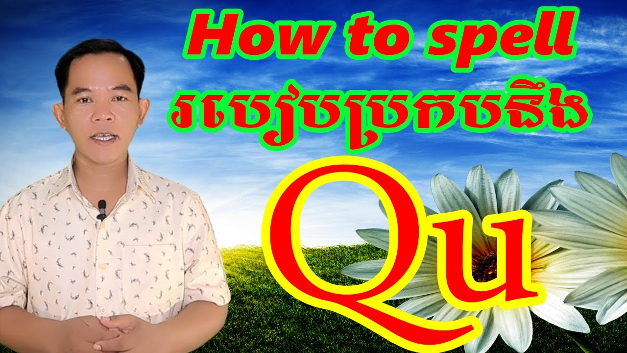How to spell Qu | របៀបប្រកប Qu #english, #status, #love, #like, #comedy ...