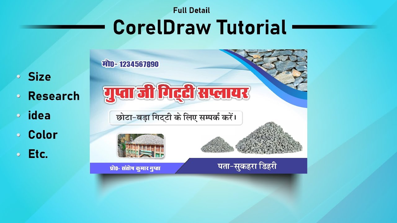 corel draw tutorials || corel draw me visiting card kaise banaye ...