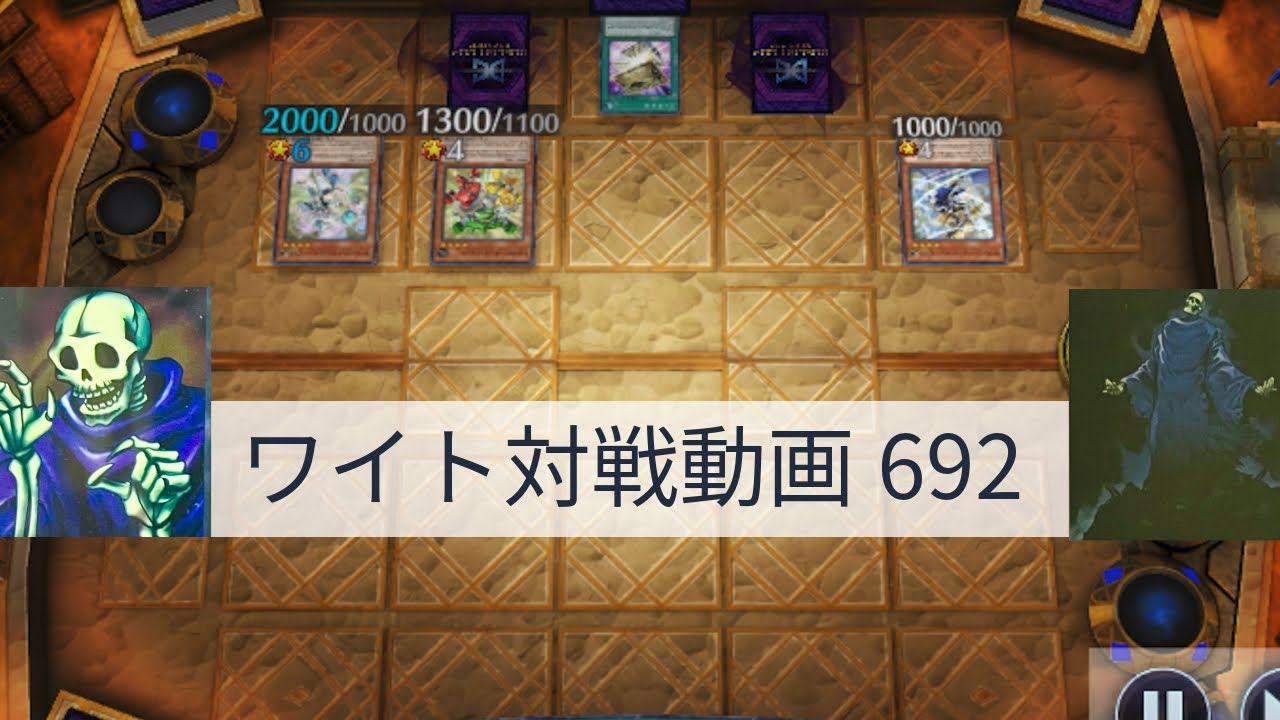 ワイト対戦動画692【遊戯王マスターデュエル】蛇魔術型 skull servant 【Yu-Gi-Oh! Master Duel】 - YouTube