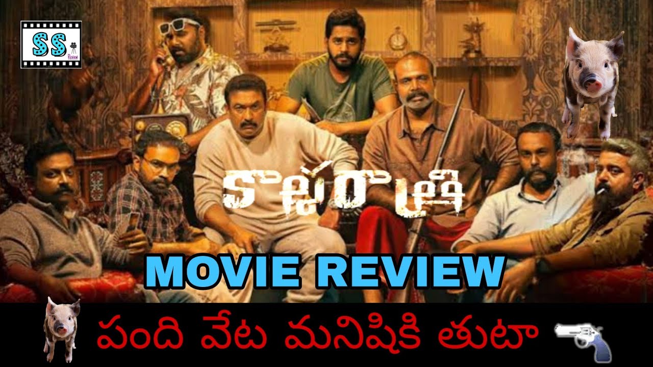 Kaalaratri Movie Review | Kaalaratri Telugu Review | Kalaratri Review ...