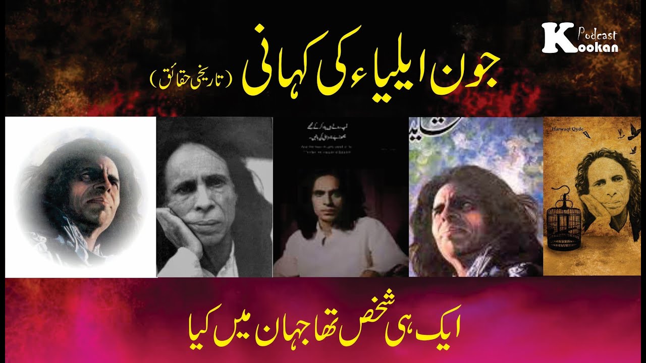 John Ellia | Sad Status | 💔Sad Poetry Status | Deep line Poetry | Urdu ...