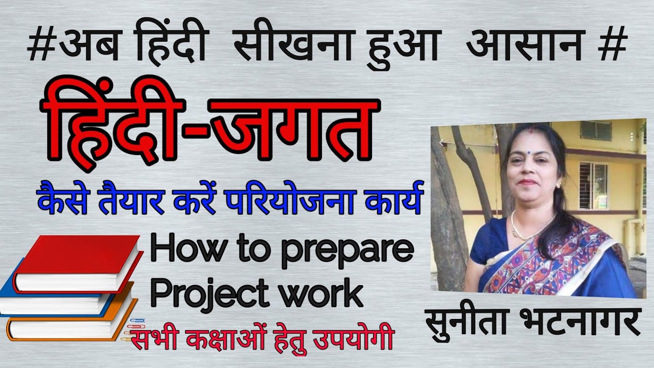 How To Prepare Project File How To Prepare Project File