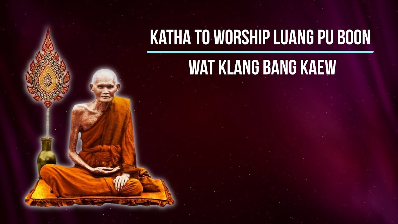 Katha to Worship Luang Pu Boon @ Wat Klang Bang Kaew - YouTube