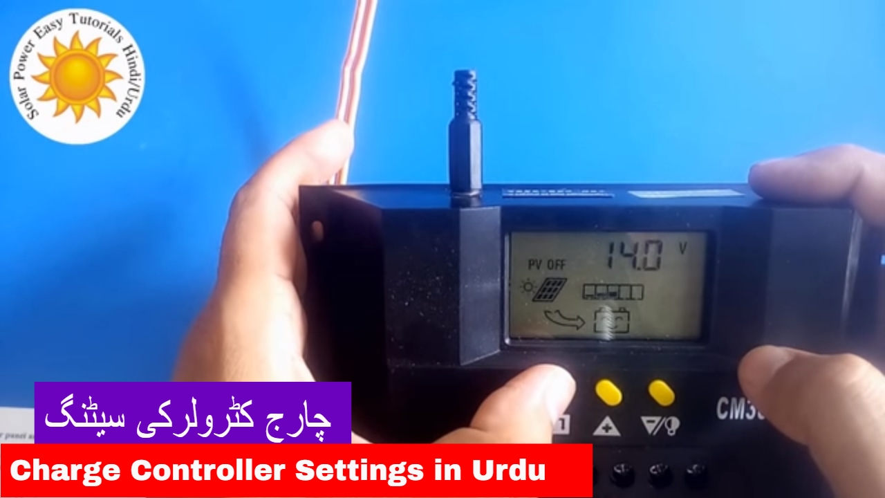 Solar Charge Controller Settings Detail Part 2 (چارج کنٹرولر کی سیٹنگ ...