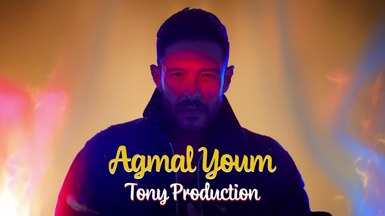 Agmal Youm - Tony Production: Song Lyrics, Music Videos & Concerts