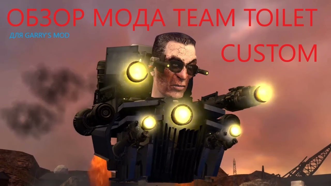 Обзор мода Team Toilet Custom для Garry's Mod - YouTube