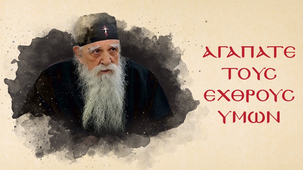 2-10-2022 ΚΗΡΥΓΜΑ Π. ΣΤΕΦΑΝΟΥ ΑΝΑΓΝΩΣΤΟΠΟΥΛΟΥ ΣΤΟΝ Ι.Ν ΚΟΙΜΗΣΕΩΣ ...