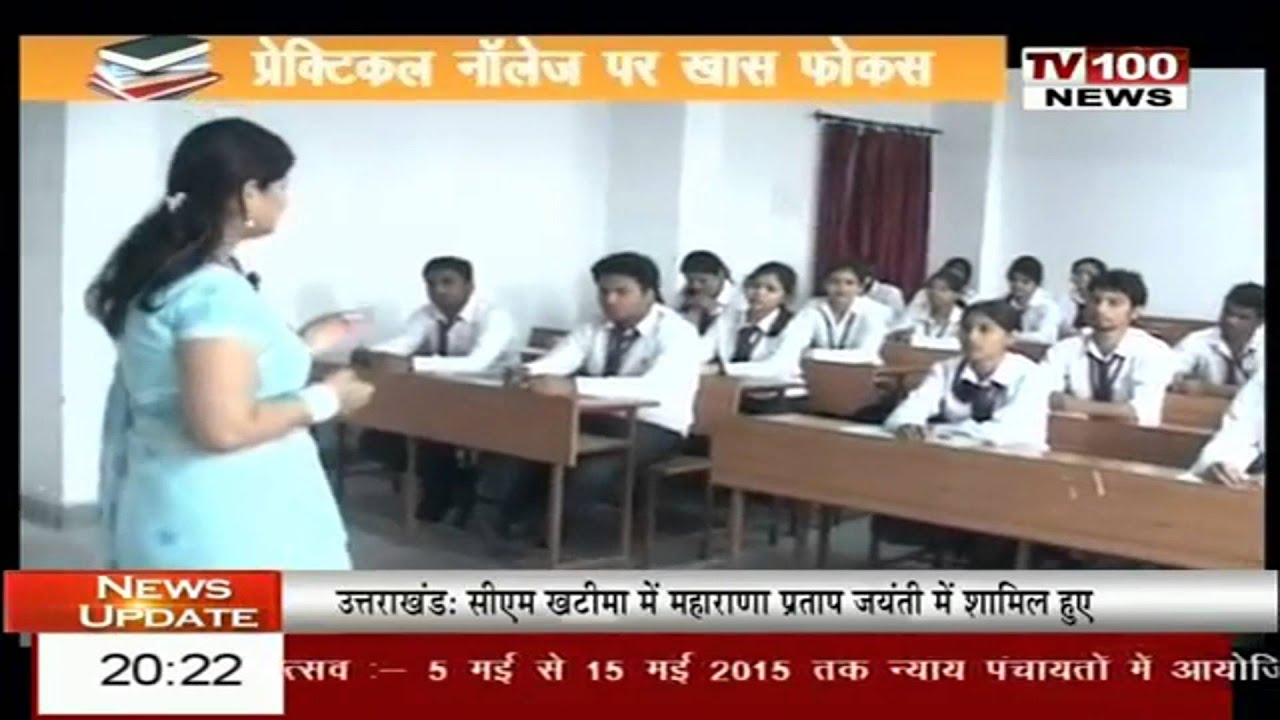 MIET Kumaon on TV 100 - YouTube