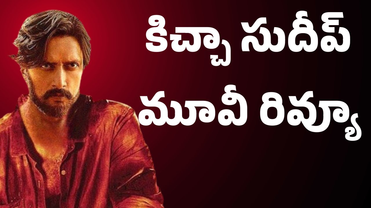 Kicha Sudeep Movie Review | Telugu Movies Review 2025 - YouTube