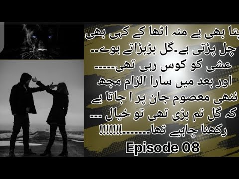 Gull ka angry 😡 mood 😀 II Episode 08 II Gangster base novel II Haveli ...