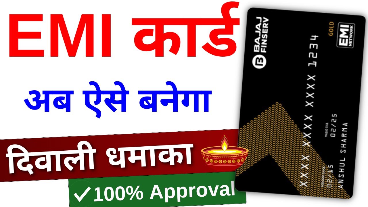 Bajaj EMI card kaise banaye 2024 | Bajaj Finserv EMI Card | Bajaj ...