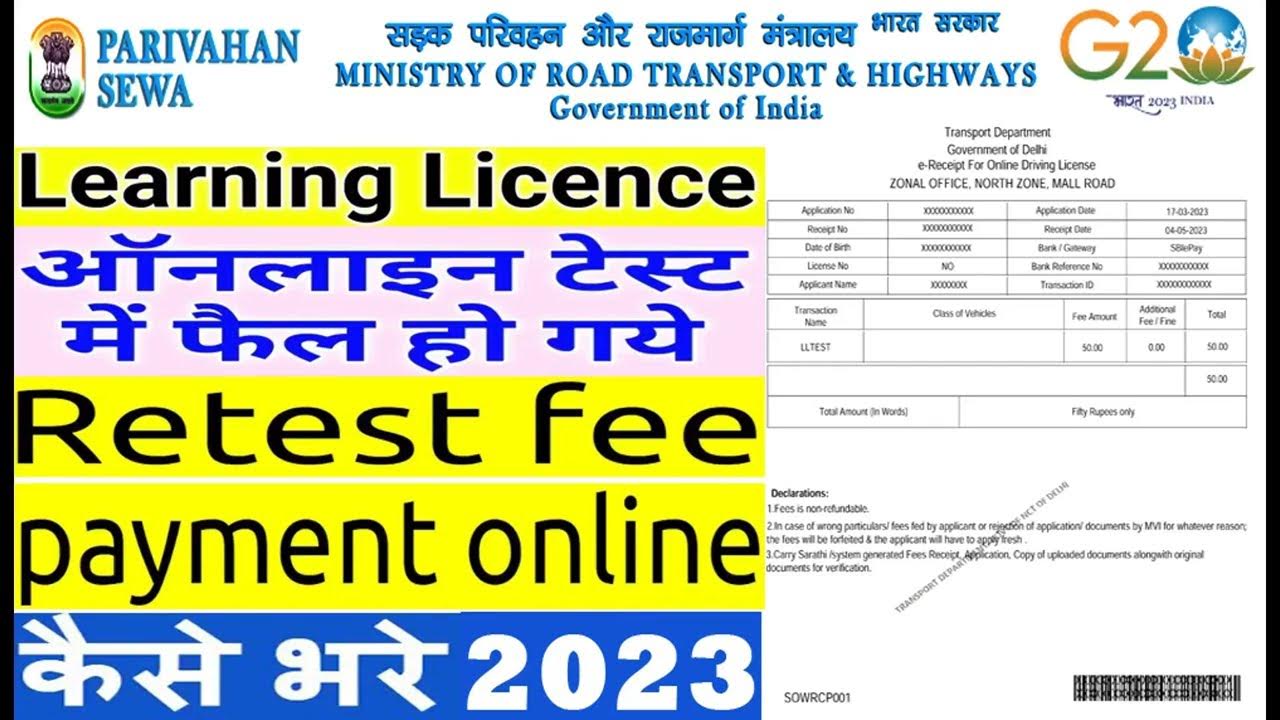 Learning Licence Online Test M Fail Ho Gaye Again Learning Licence learning-licence-online-test-m-fail-ho-gaye-again-learning-licence