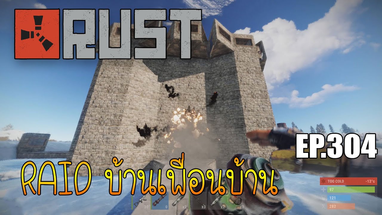 Rust EP.304 | RAID บ้านเพื่อนบ้าน - YouTube