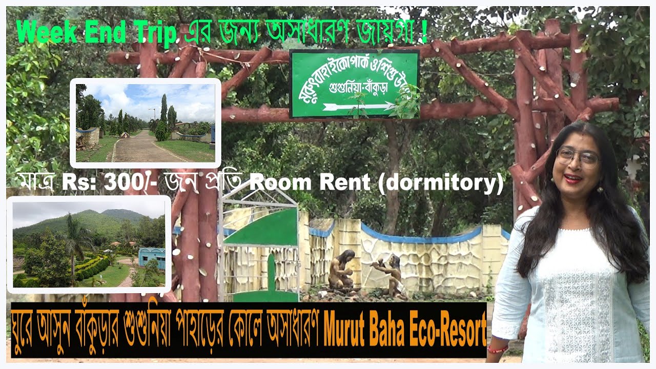 Murutbaha Eco Resort & Park | Best Hotel in Bankura | Susunia Pahar ...