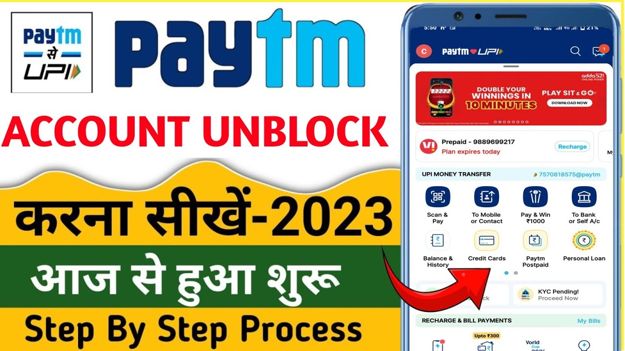 How To Unblock Paytm Account 2023 | Paytm Account Blocked Solution ...