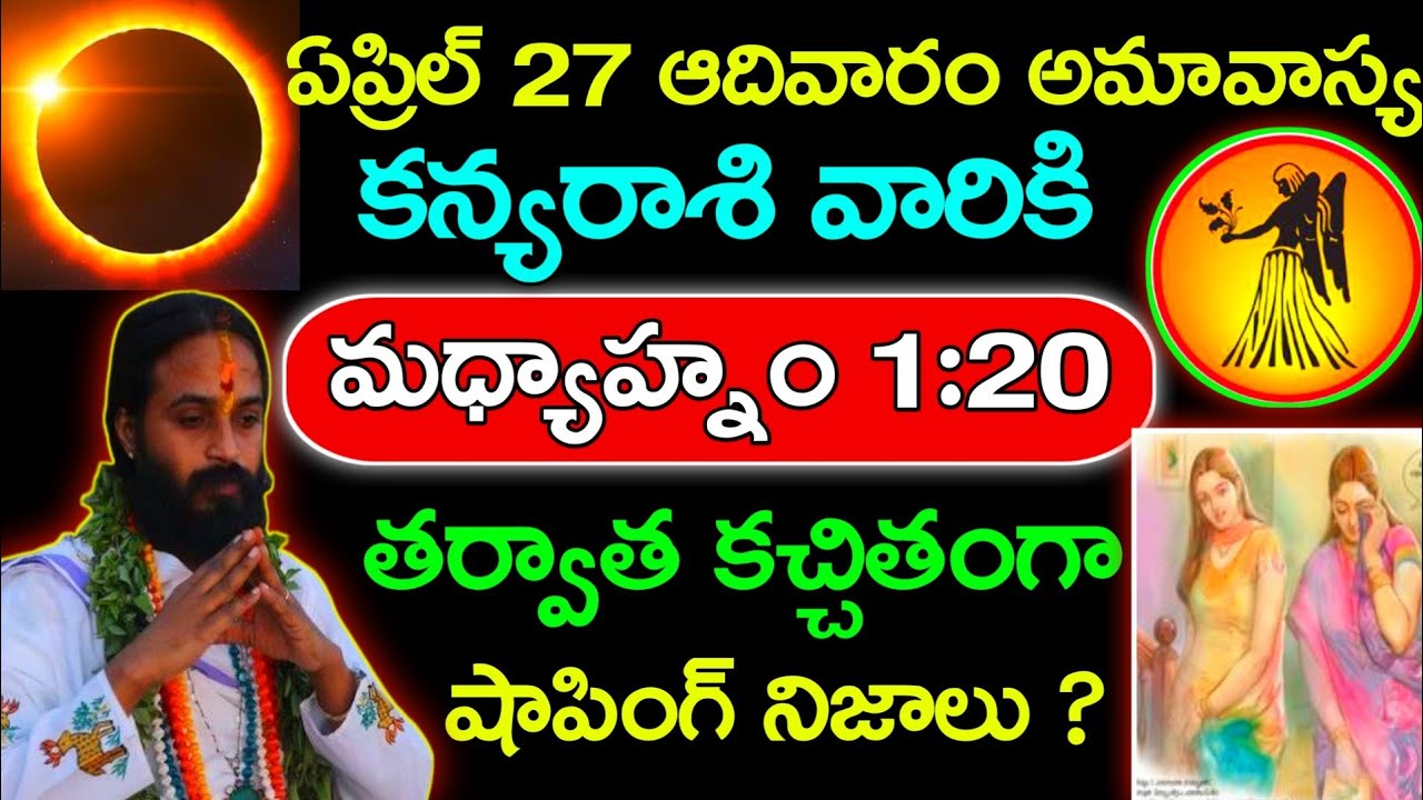 April 27 adivaram kanyarashi Dina rasipalithalu|today Kanya rashi ...