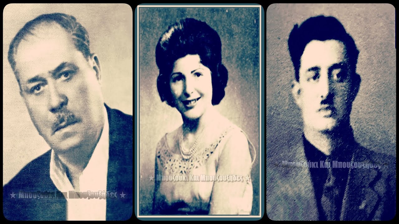 Μα τι να κάνω που σ' αγαπώ - Σούλα Καλφοπούλου, Μάρκος Βαμβακάρης ...