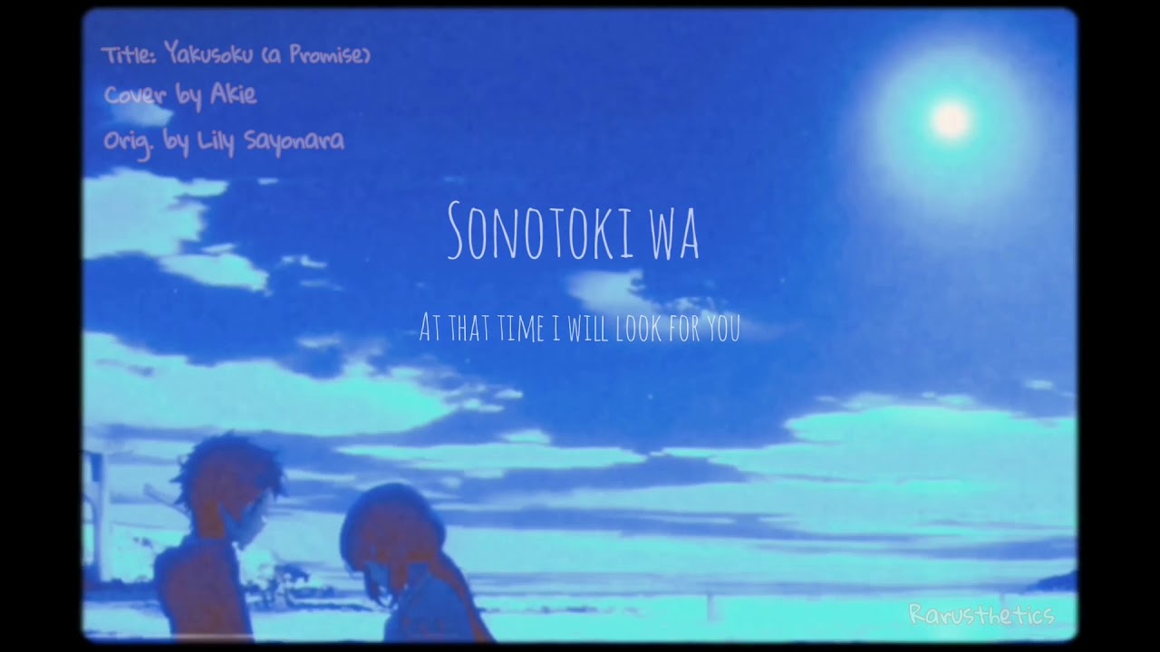 Yakusoku / A Promise cover by Akie - YouTube