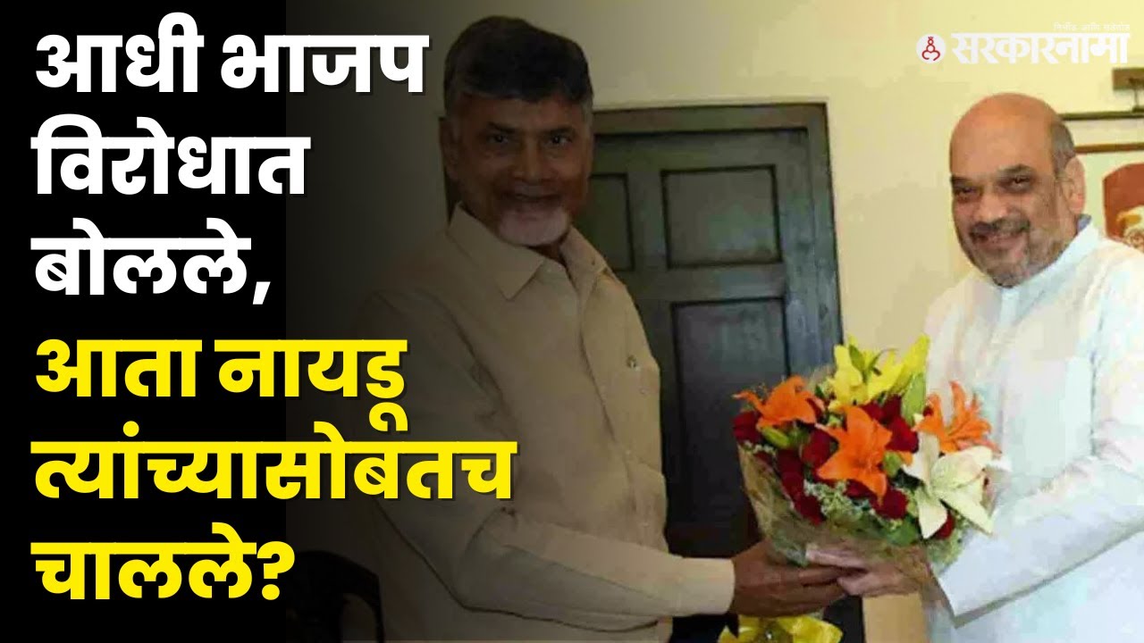 Politics | Maharashtra | Sarkarnama - YouTube