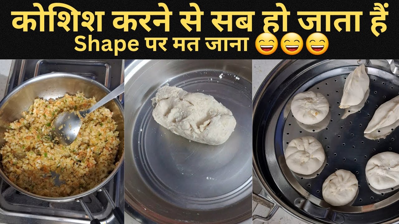 पहली बार बनाए Momos Shape पर मत जाना😄😄😄//Momos Recipe #recipe # ...